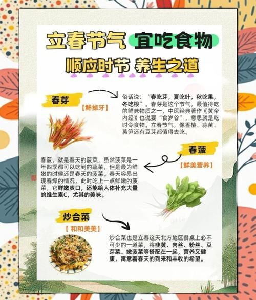 立春吃什么菜_春季养生蔬菜推荐-第2张图片-山城妙识 立春吃什么菜_春季养生蔬菜推荐-第2张图片-山城妙识
