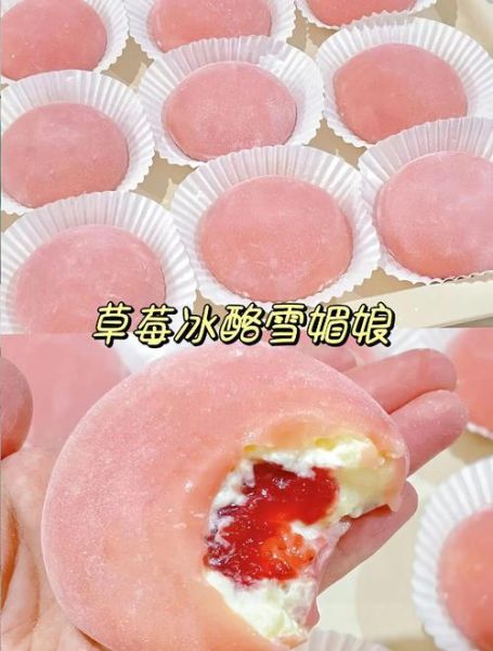 不用糯米粉做雪媚娘_用什么代替糯米粉-第2张图片-山城妙识