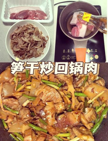 笋干红烧肉怎么做_笋干红烧肉的家常做法-第2张图片-山城妙识