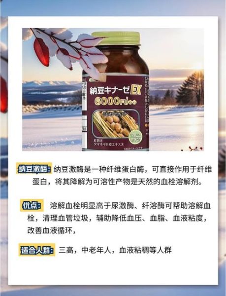 纳豆激酶能溶血栓吗_纳豆激酶的功效与作用-第2张图片-山城妙识 纳豆激酶能溶血栓吗_纳豆激酶的功效与作用-第2张图片-山城妙识