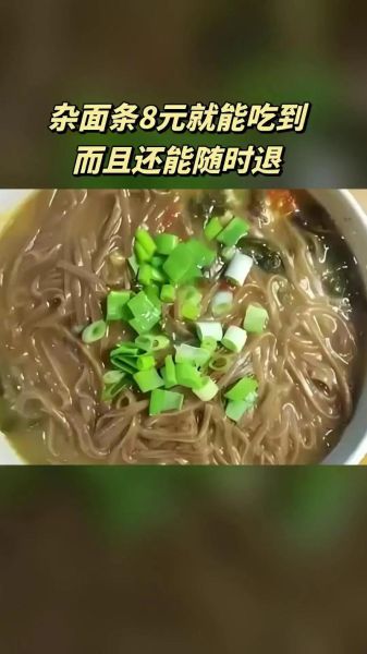 山野菜杂面条怎么做_山野菜杂面条热量高吗-第3张图片-山城妙识