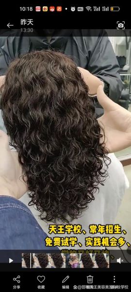 蚂蚱烫发型图片_适合什么脸型-第3张图片-山城妙识 蚂蚱烫发型图片_适合什么脸型-第3张图片-山城妙识