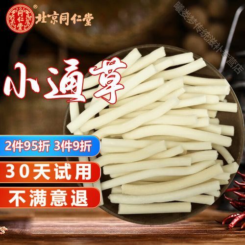 通草下奶吃多久就要停掉_通草下奶一般吃几天见效-第3张图片-山城妙识