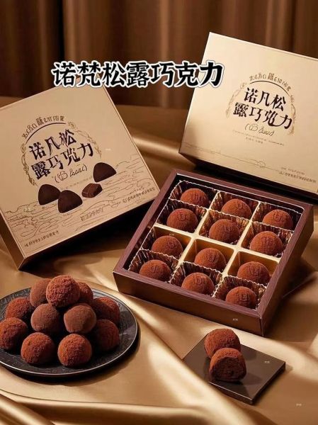 诺梵松露巧克力多少钱一盒_诺梵松露巧克力价格表-第3张图片-山城妙识