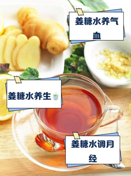 姜糖水怎么做_姜糖水做法详细步骤-第2张图片-山城妙识