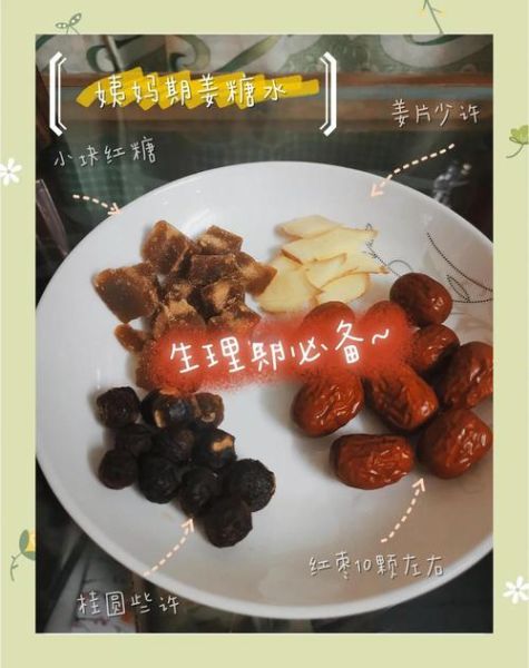 姜糖水怎么做_姜糖水做法详细步骤-第3张图片-山城妙识