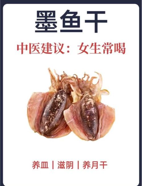 墨鱼干的功效与作用_墨鱼干怎么吃最补气血-第1张图片-山城妙识 墨鱼干的功效与作用_墨鱼干怎么吃最补气血-第1张图片-山城妙识