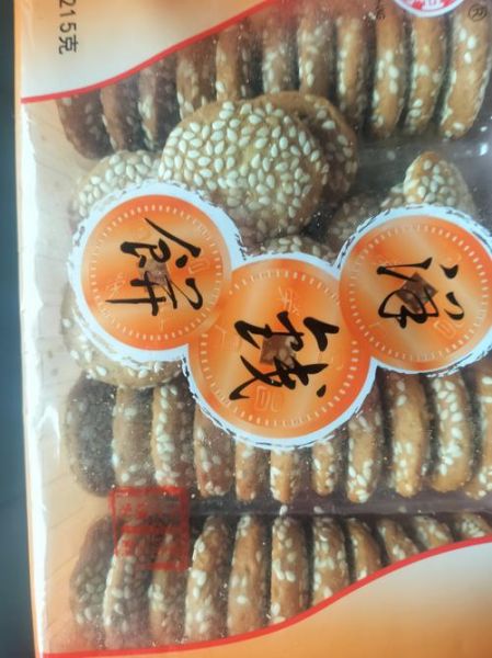 宁波特产有哪些值得带零食_宁波可以带走的特色零食推荐-第3张图片-山城妙识 宁波特产有哪些值得带零食_宁波可以带走的特色零食推荐-第3张图片-山城妙识