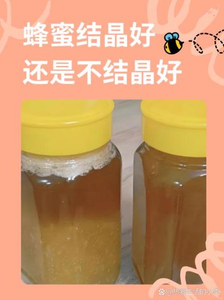 蜂蜜结晶了还能吃吗_蜂蜜结晶如何恢复-第3张图片-山城妙识 蜂蜜结晶了还能吃吗_蜂蜜结晶如何恢复-第3张图片-山城妙识