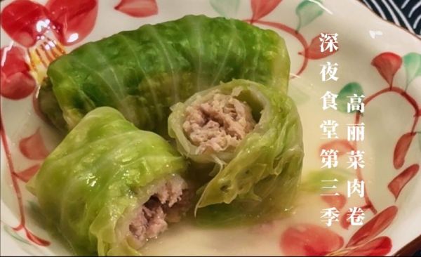 高丽菜卷怎么包_高丽菜卷热量高吗-第3张图片-山城妙识 高丽菜卷怎么包_高丽菜卷热量高吗-第3张图片-山城妙识