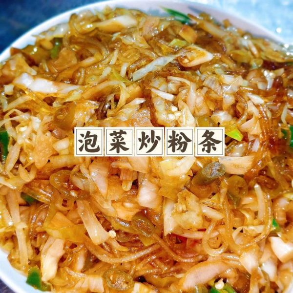 酸菜炒粉条怎么炒好吃_酸菜炒粉条图片大全大图-第2张图片-山城妙识 酸菜炒粉条怎么炒好吃_酸菜炒粉条图片大全大图-第2张图片-山城妙识
