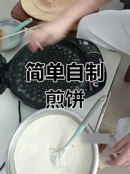 薄饼铛面糊怎么调_薄饼铛面糊比例是多少-第1张图片-山城妙识 薄饼铛面糊怎么调_薄饼铛面糊比例是多少-第1张图片-山城妙识