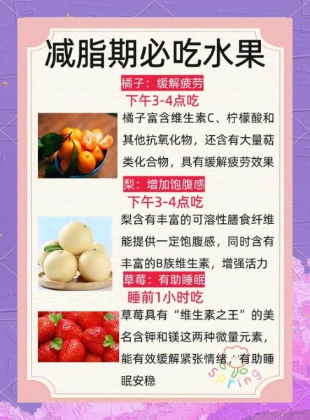 水果酵素能减肥吗_水果酵素减肥真相-第2张图片-山城妙识 水果酵素能减肥吗_水果酵素减肥真相-第2张图片-山城妙识