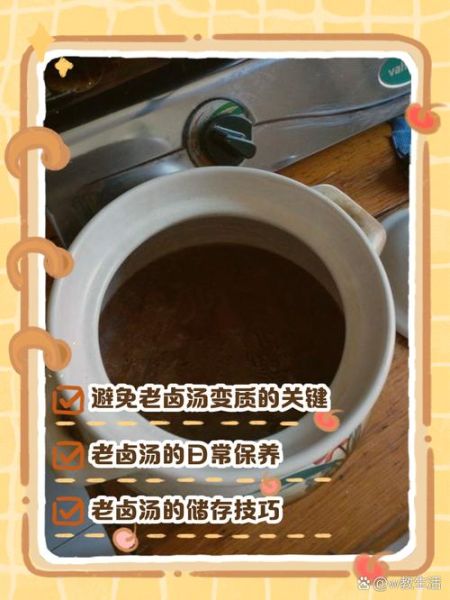 正宗卤汤怎么做_卤汤老汤如何保存-第1张图片-山城妙识