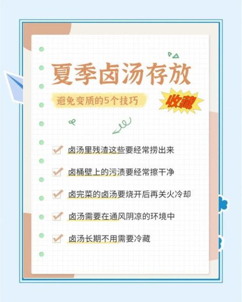 正宗卤汤怎么做_卤汤老汤如何保存-第2张图片-山城妙识