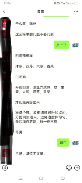 辣椒酱怎么保存2年不坏_辣椒酱保存2年不坏的方法-第2张图片-山城妙识