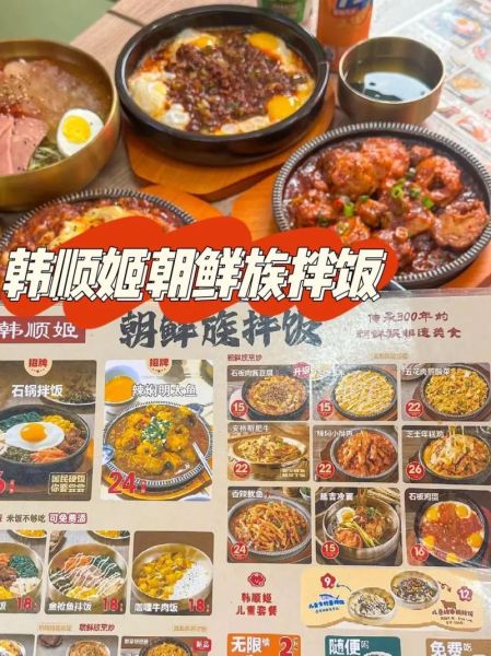 韩国拌饭加盟哪家好_2024排行榜怎么选-第1张图片-山城妙识 韩国拌饭加盟哪家好_2024排行榜怎么选-第1张图片-山城妙识