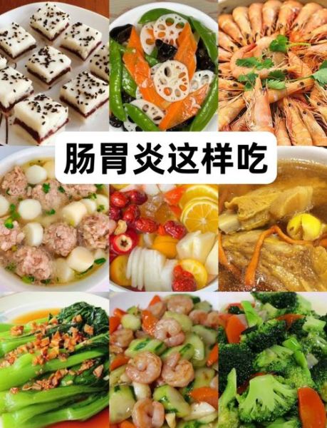 肠胃炎能吃什么食物_肠胃炎饮食禁忌有哪些-第1张图片-山城妙识 肠胃炎能吃什么食物_肠胃炎饮食禁忌有哪些-第1张图片-山城妙识