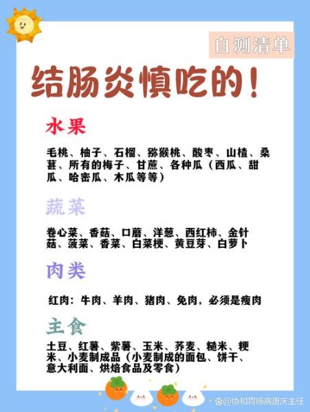 肠胃炎能吃什么食物_肠胃炎饮食禁忌有哪些-第2张图片-山城妙识 肠胃炎能吃什么食物_肠胃炎饮食禁忌有哪些-第2张图片-山城妙识