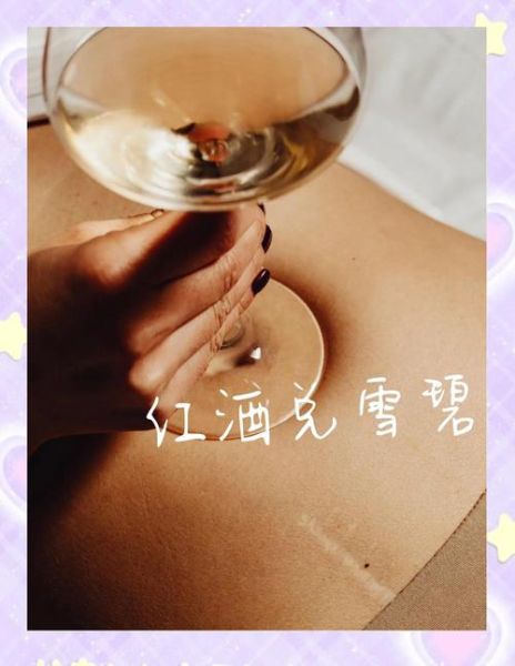 干红兑什么好喝_干红兑什么饮料口感最佳-第1张图片-山城妙识 干红兑什么好喝_干红兑什么饮料口感最佳-第1张图片-山城妙识