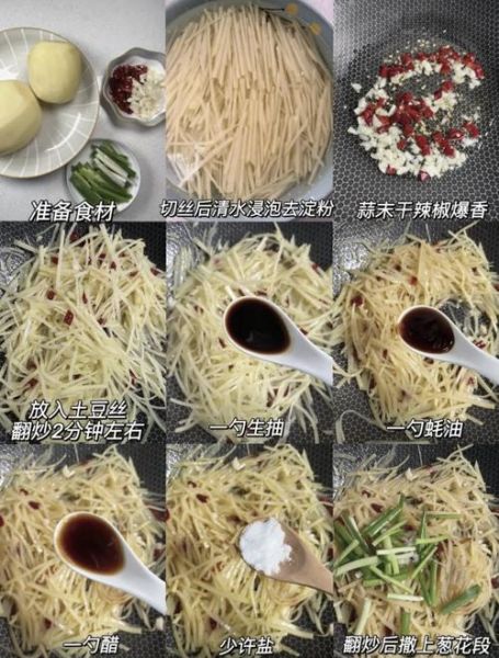 醋溜土豆丝怎么做最好吃_土豆丝脆爽不软塌的秘诀-第1张图片-山城妙识 醋溜土豆丝怎么做最好吃_土豆丝脆爽不软塌的秘诀-第1张图片-山城妙识