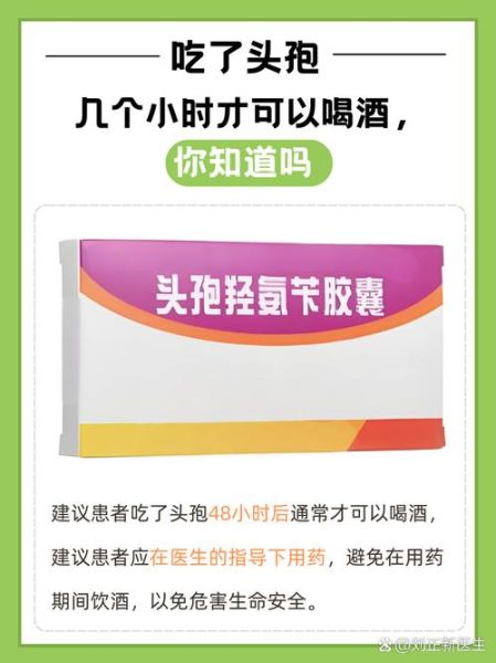 消炎药能喝酒吗_吃了消炎药多久能喝酒-第1张图片-山城妙识 消炎药能喝酒吗_吃了消炎药多久能喝酒-第1张图片-山城妙识