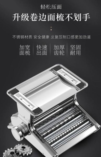 擀面机多少钱一台_家用小型擀面机价格-第2张图片-山城妙识