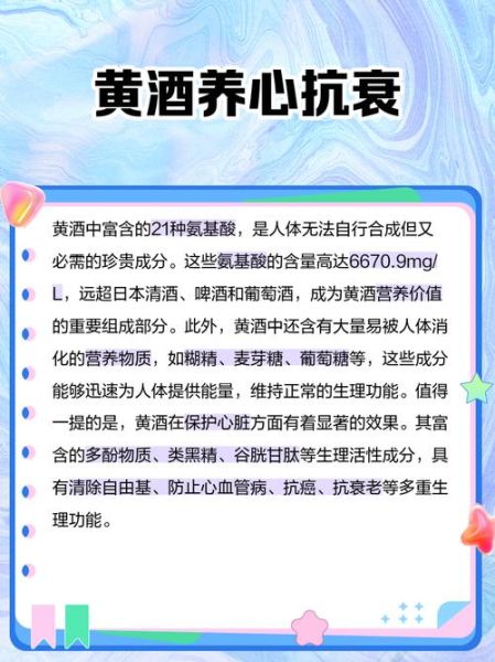 女人喝黄酒对身体有什么好处_女人喝黄酒能美容养颜吗-第2张图片-山城妙识 女人喝黄酒对身体有什么好处_女人喝黄酒能美容养颜吗-第2张图片-山城妙识