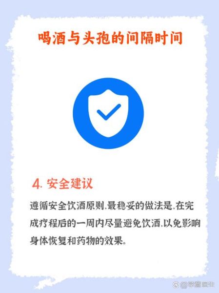 消炎药能喝酒吗_吃了消炎药多久能喝酒-第3张图片-山城妙识 消炎药能喝酒吗_吃了消炎药多久能喝酒-第3张图片-山城妙识