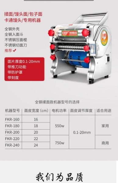 擀面机多少钱一台_家用小型擀面机价格-第3张图片-山城妙识