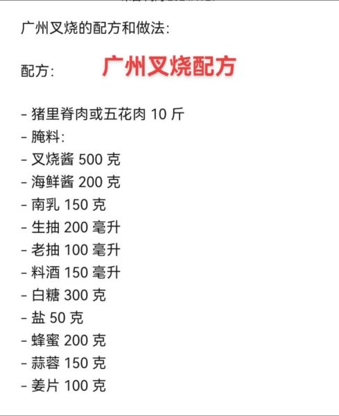 广东叉烧包怎么做_正宗叉烧包馅料配方-第1张图片-山城妙识 广东叉烧包怎么做_正宗叉烧包馅料配方-第1张图片-山城妙识
