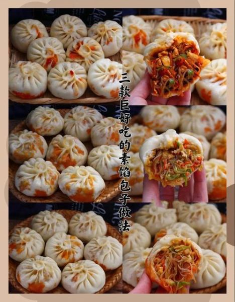 素馅包子有哪些_家常素包子馅料大全-第2张图片-山城妙识 素馅包子有哪些_家常素包子馅料大全-第2张图片-山城妙识