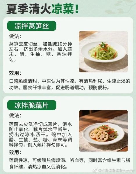 清火的食物有哪些_清火的食物怎么吃最有效-第2张图片-山城妙识 清火的食物有哪些_清火的食物怎么吃最有效-第2张图片-山城妙识