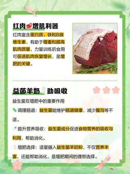 瘦人增肥食谱大全_怎么吃都不胖怎么办-第2张图片-山城妙识 瘦人增肥食谱大全_怎么吃都不胖怎么办-第2张图片-山城妙识