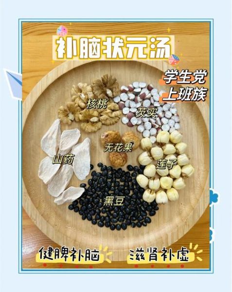 高三学生补脑吃什么_高三学生补脑食品推荐-第3张图片-山城妙识 高三学生补脑吃什么_高三学生补脑食品推荐-第3张图片-山城妙识