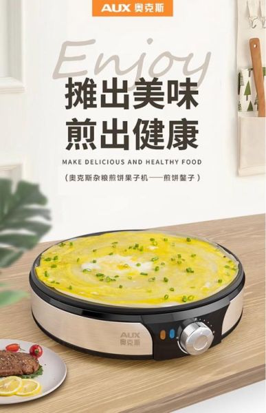 煎饼机器多少钱一台_全自动煎饼机价格是多少-第3张图片-山城妙识 煎饼机器多少钱一台_全自动煎饼机价格是多少-第3张图片-山城妙识