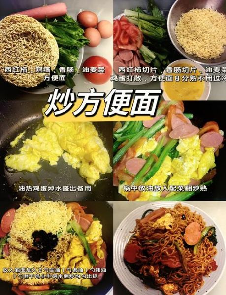 方便面怎么炒好吃又简单_炒方便面需要哪些调料-第1张图片-山城妙识 方便面怎么炒好吃又简单_炒方便面需要哪些调料-第1张图片-山城妙识
