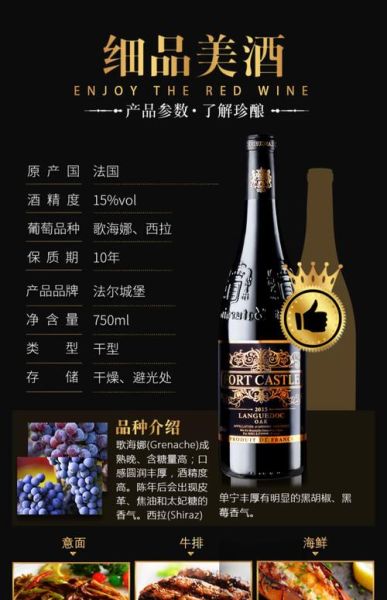 法国红酒有哪些品牌_法国红酒品牌推荐-第3张图片-山城妙识 法国红酒有哪些品牌_法国红酒品牌推荐-第3张图片-山城妙识
