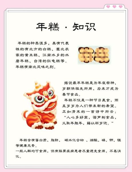 过年吃年糕的寓意和象征_年糕代表什么-第1张图片-山城妙识 过年吃年糕的寓意和象征_年糕代表什么-第1张图片-山城妙识