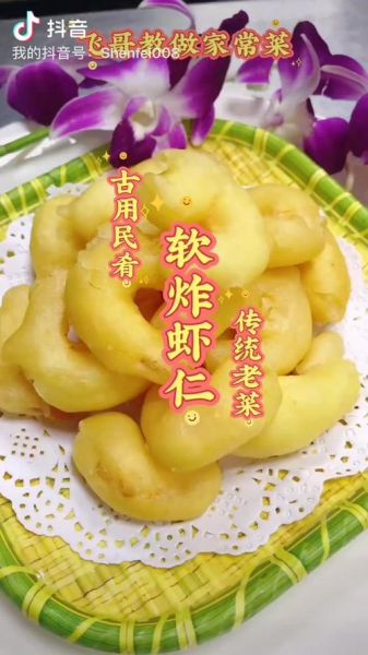 软炸虾仁的面糊怎样脆_软炸虾仁怎么调面糊才酥脆-第3张图片-山城妙识 软炸虾仁的面糊怎样脆_软炸虾仁怎么调面糊才酥脆-第3张图片-山城妙识