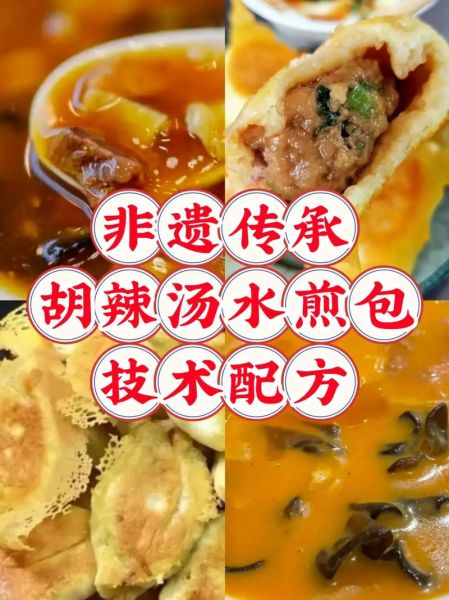河南胡辣汤怎么做_胡辣汤正宗配料有哪些-第2张图片-山城妙识 河南胡辣汤怎么做_胡辣汤正宗配料有哪些-第2张图片-山城妙识