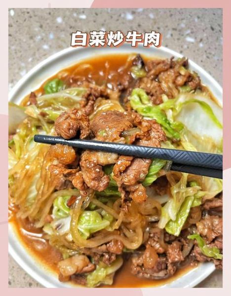 青菜烧牛肉怎么做_牛肉炖多久才软烂-第1张图片-山城妙识 青菜烧牛肉怎么做_牛肉炖多久才软烂-第1张图片-山城妙识