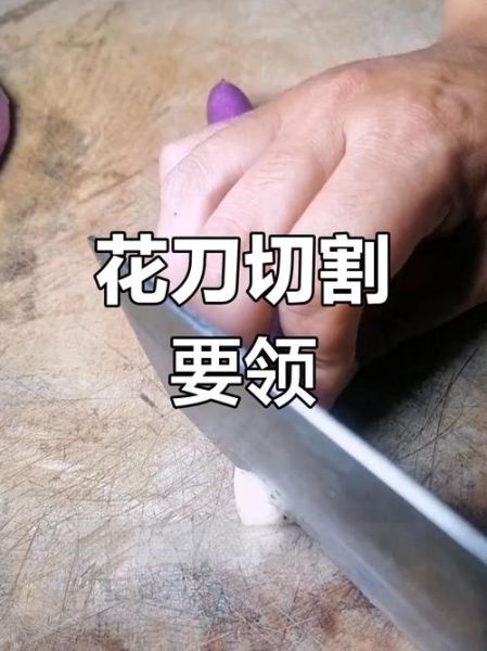 蓑衣刀法图解_蓑衣刀法怎么切-第2张图片-山城妙识 蓑衣刀法图解_蓑衣刀法怎么切-第2张图片-山城妙识
