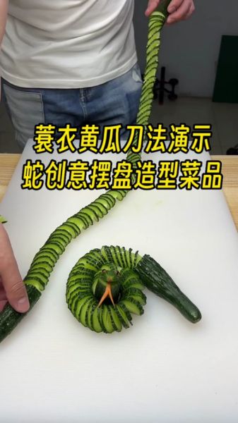 蓑衣刀法图解_蓑衣刀法怎么切-第1张图片-山城妙识 蓑衣刀法图解_蓑衣刀法怎么切-第1张图片-山城妙识