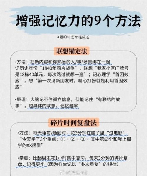 记忆力减退怎么办_如何快速提高记忆力-第2张图片-山城妙识 记忆力减退怎么办_如何快速提高记忆力-第2张图片-山城妙识