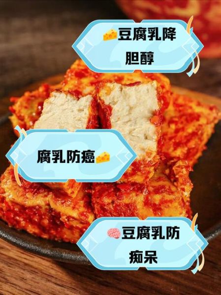 豆腐乳吃了对身体好吗_常吃豆腐乳有哪些利弊-第3张图片-山城妙识 豆腐乳吃了对身体好吗_常吃豆腐乳有哪些利弊-第3张图片-山城妙识