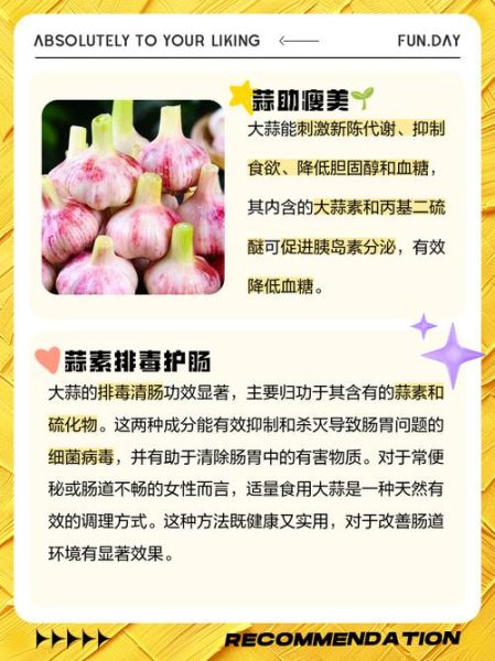 女人生吃大蒜的好处_女人生吃大蒜能减肥吗-第2张图片-山城妙识