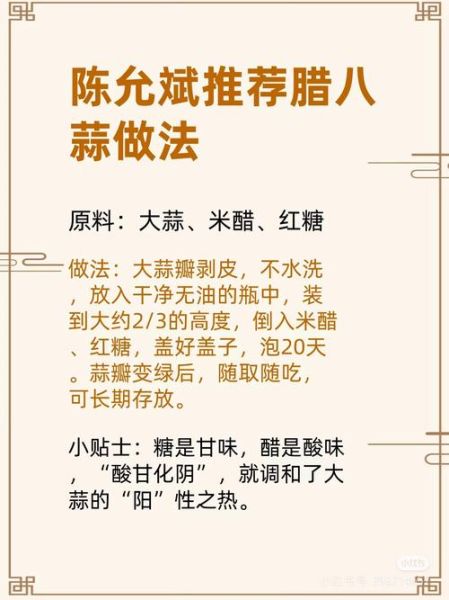 女人生吃大蒜的好处_女人生吃大蒜能减肥吗-第3张图片-山城妙识