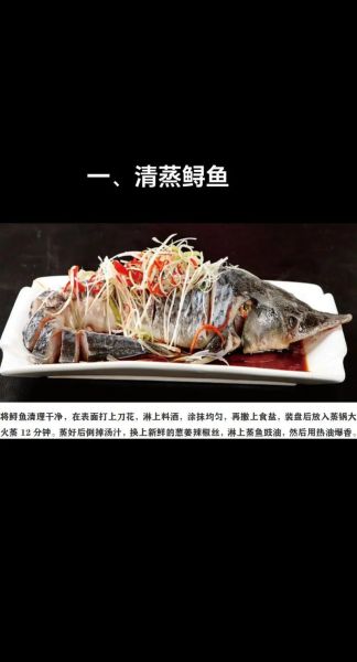 红烧鲟鱼怎么做_鲟鱼红烧需要焯水吗-第1张图片-山城妙识