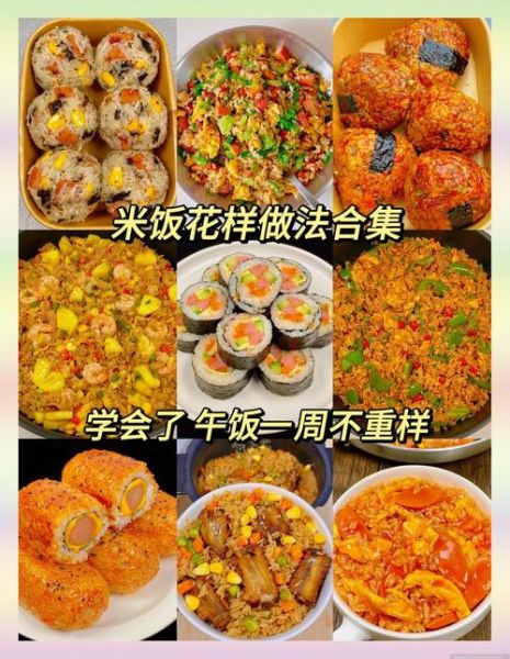 米饭怎么做好吃_米饭的花样做法大全-第1张图片-山城妙识 米饭怎么做好吃_米饭的花样做法大全-第1张图片-山城妙识